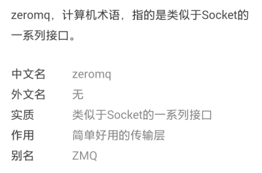 zeromq_百度百科