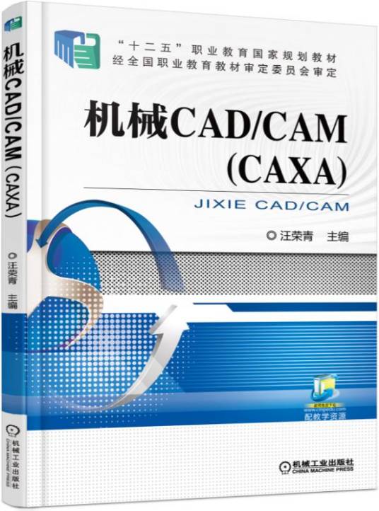 机械CAD/CAM(CAXA)_百度百科