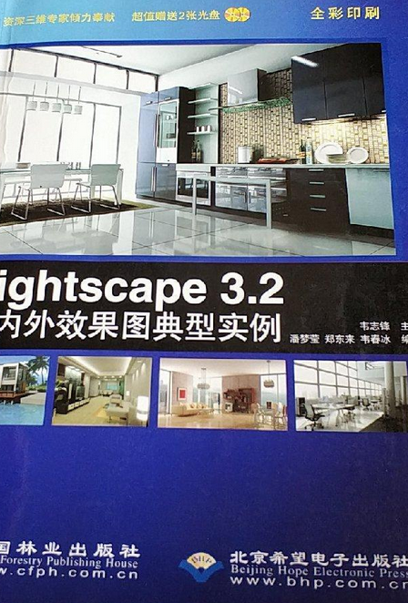 Lightscape3.2室内外效果图典型实例_百度百科