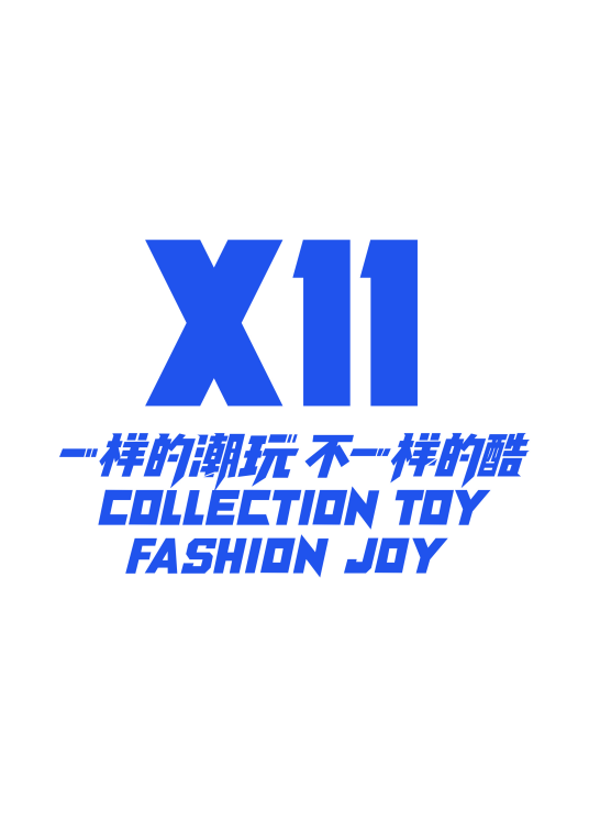 X11（KK集团旗下全球潮玩集合连锁品牌）_百度百科