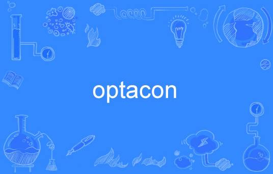 optacon_百度百科