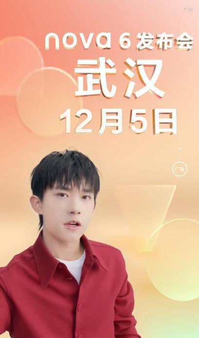 再破麒麟990 5G底线！5G版华为nova 6三千档起步羡煞友商_百科TA说