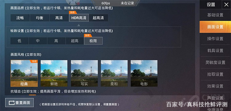 魅族16s Pro测试：骁龙855 Plus+UFS3.0的强势组合_百科TA说