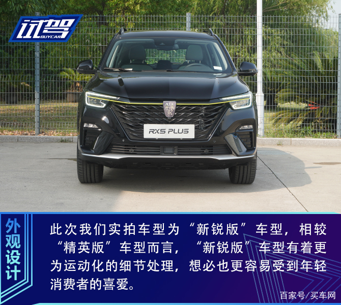 国潮新典范，场地测试荣威RX5 PLUS_百科TA说