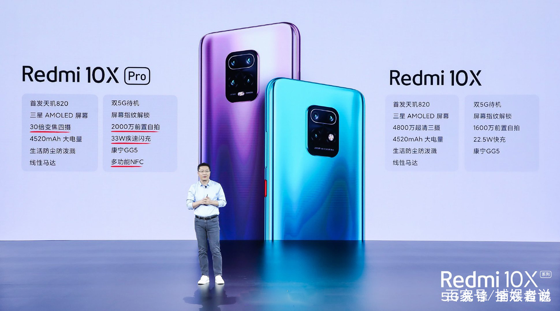 999元起！红米10X全系列发布，再一次证明“性价比不属于友商”！_百科TA说