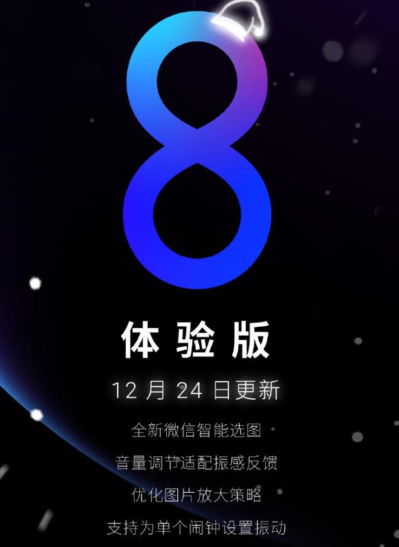 魅族Flyme 8体验版更新，网友：智能选图很香_百科TA说