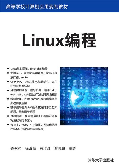 Linux编程_百度百科