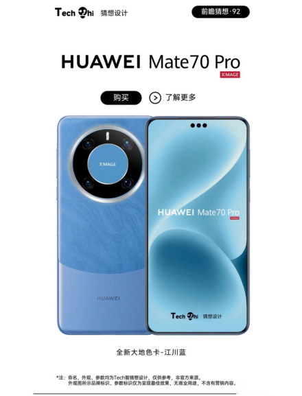 HUAWEI Mate 70 Pro_百度百科