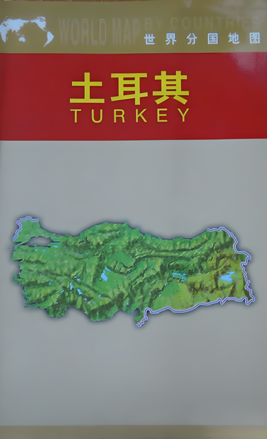 土耳其地图（中外对照）_百度百科