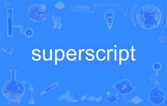 superscript_百度百科