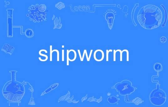 shipworm（英语单词）_百度百科