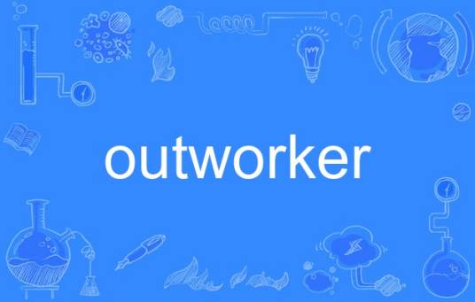 outworker_百度百科