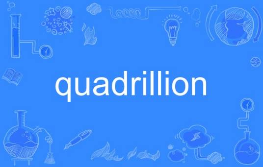 quadrillion_百度百科