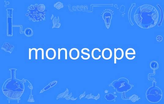 monoscope_百度百科