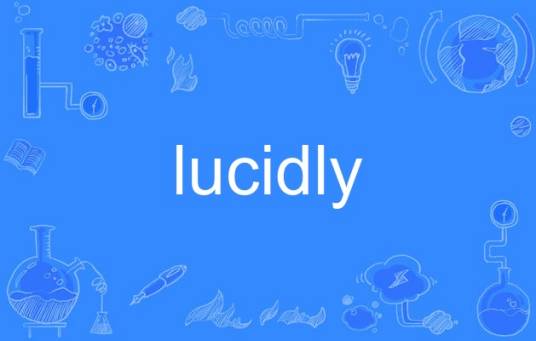 lucidly_百度百科