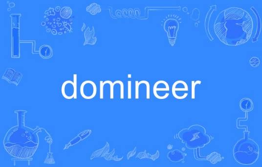 domineer_百度百科