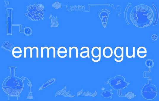 emmenagogue_百度百科