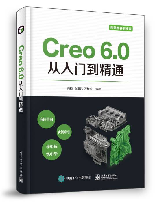 Creo 6.0从入门到精通_百度百科