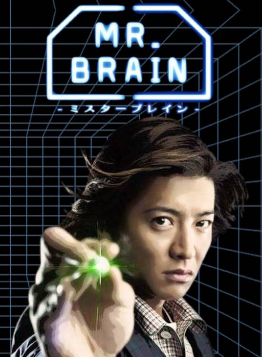 MR.BRAIN_百度百科