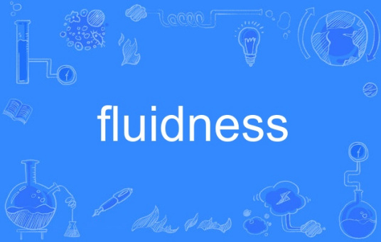 fluidness_百度百科