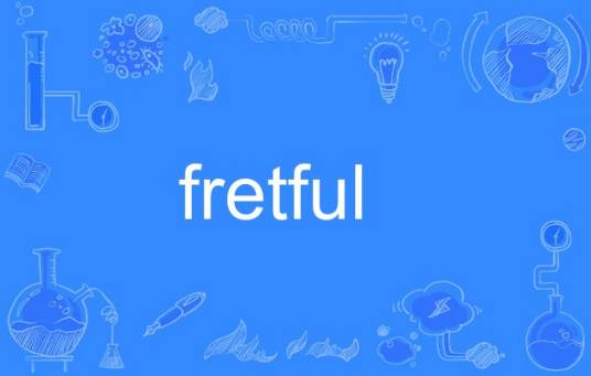 fretful_百度百科