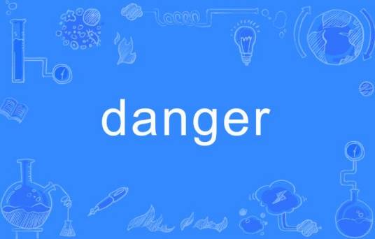 Danger（英语单词）_百度百科