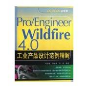 PRO/ENGINEER WILDFIRE 4.0工业产品设计范例精解（2008年电子工业出版社出版的图书）_百度百科