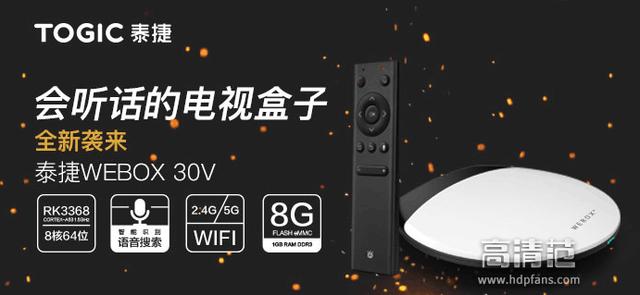 泰捷 WeBox 30V评测——会听话的电视盒子_百科TA说