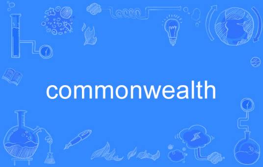 commonwealth_百度百科