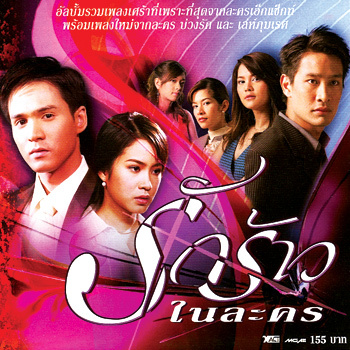 萍玛妲·巴琳娜素帕龚_百度百科