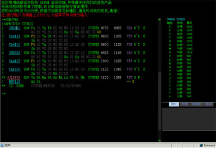 eterm指令_百度百科