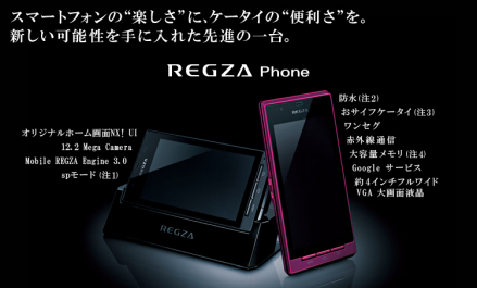 REGZA_百度百科