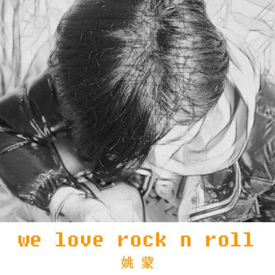 we love rock n roll_百度百科