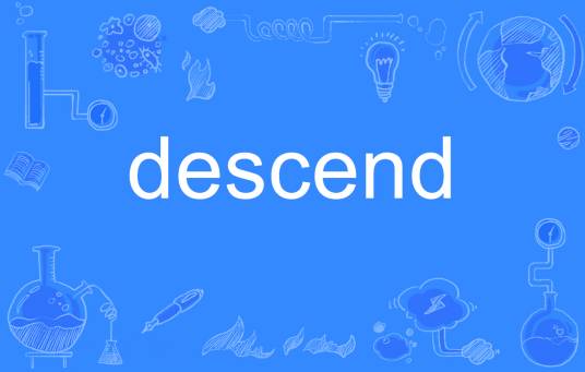 descend_百度百科