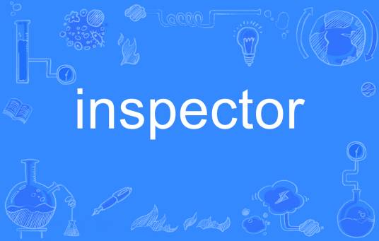 inspector（英语单词）_百度百科