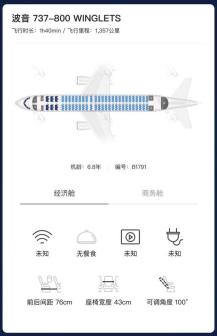 MU5735_百度百科