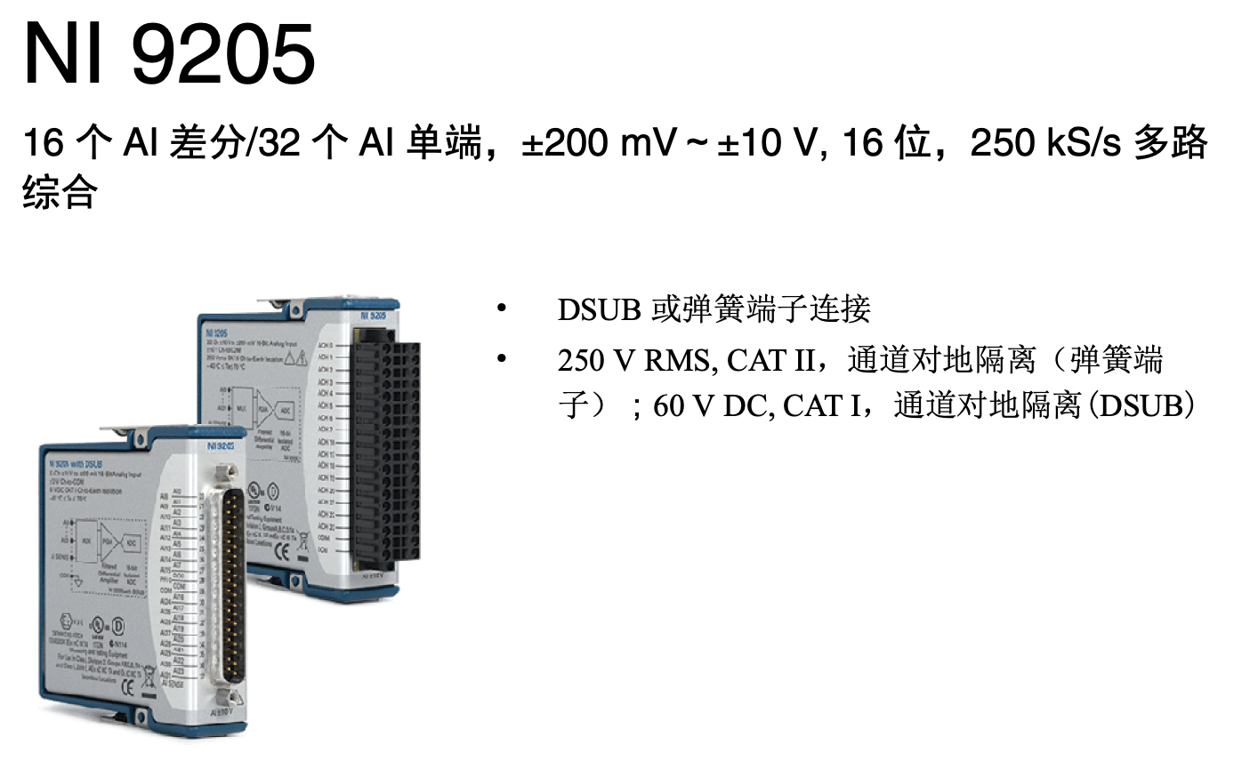 其高Tips：NI-9205差分模式接线的小妙招_百科TA说