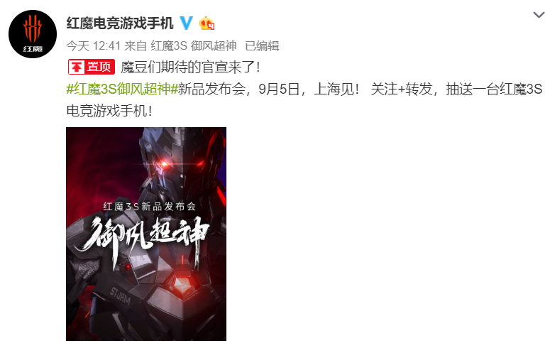 搭载高通骁龙855 Plus，红魔3S即将上线_百科TA说