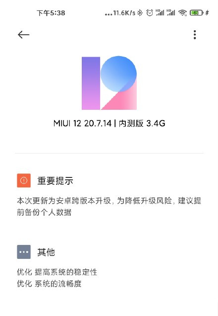 基于Android 11打造的MIUI 12来了！小米10系列率先更新_百科TA说