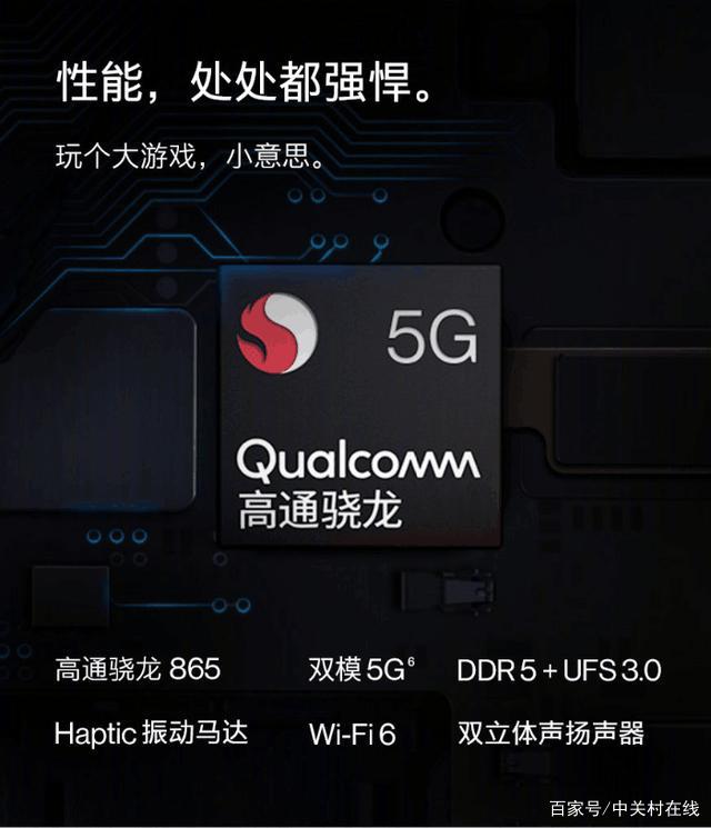 骁龙865助力OnePlus8系列实现5G大满贯_百科TA说