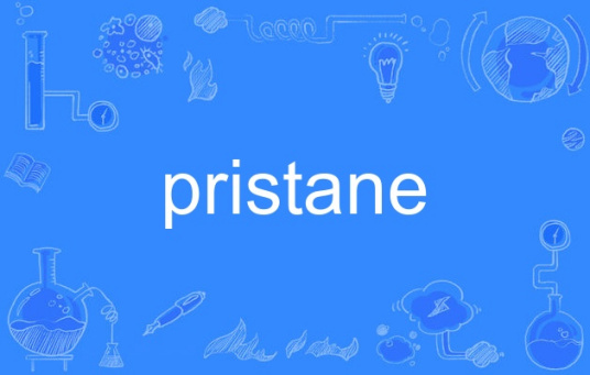pristane_百度百科
