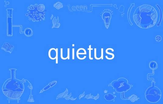 quietus_百度百科