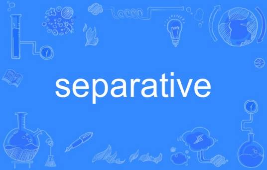 separative_百度百科