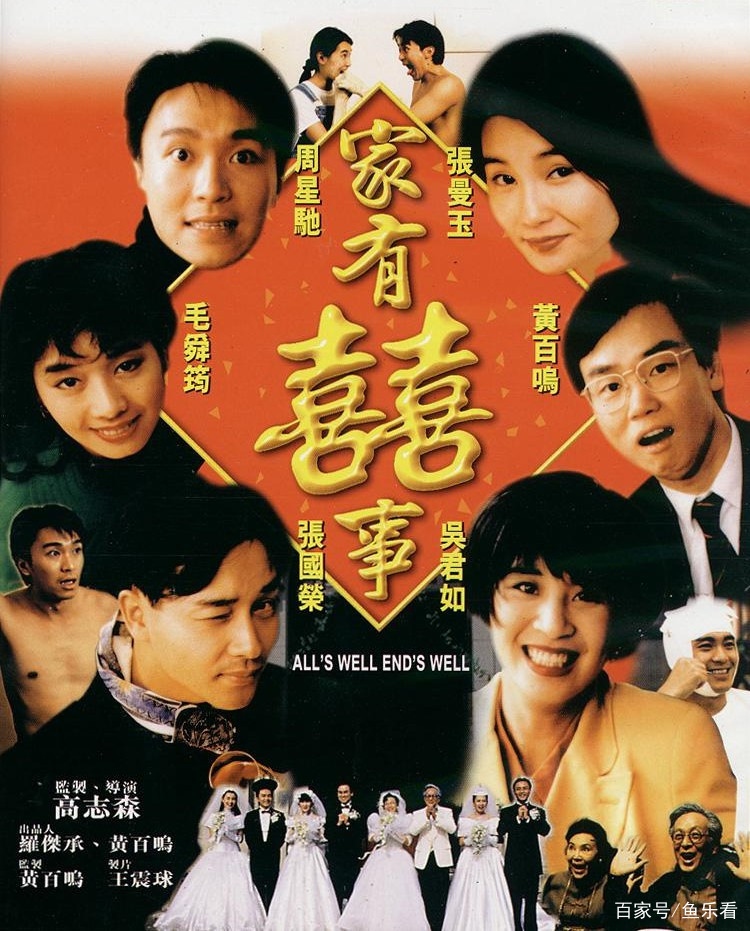 黄百鸣家有喜事系列回归，张智霖加入家有喜事2020与周秀娜斗笑_百科TA说