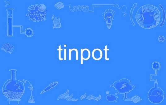 tinpot_百度百科