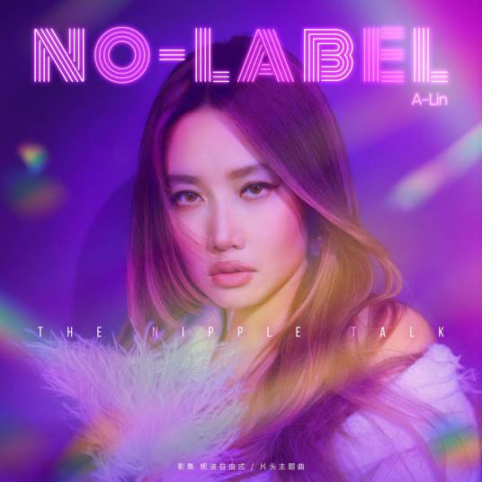 No Label_百度百科