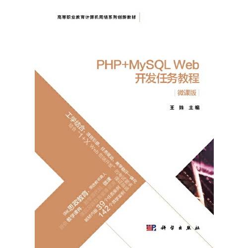 php mysql web开发任务教程_百度百科
