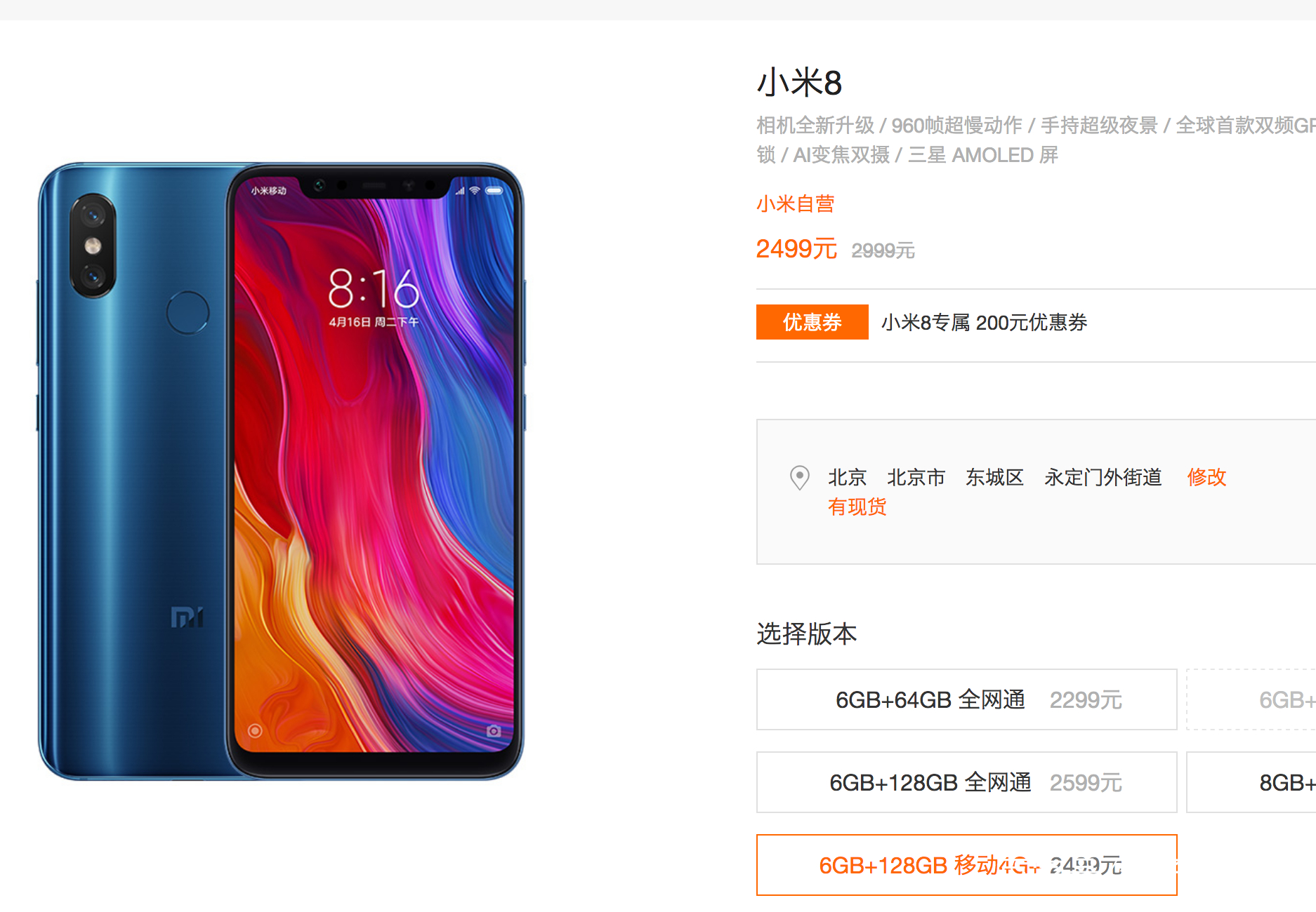 有福了！骁龙845+128G +AI变焦双摄，小米8降至2499元！_百科TA说