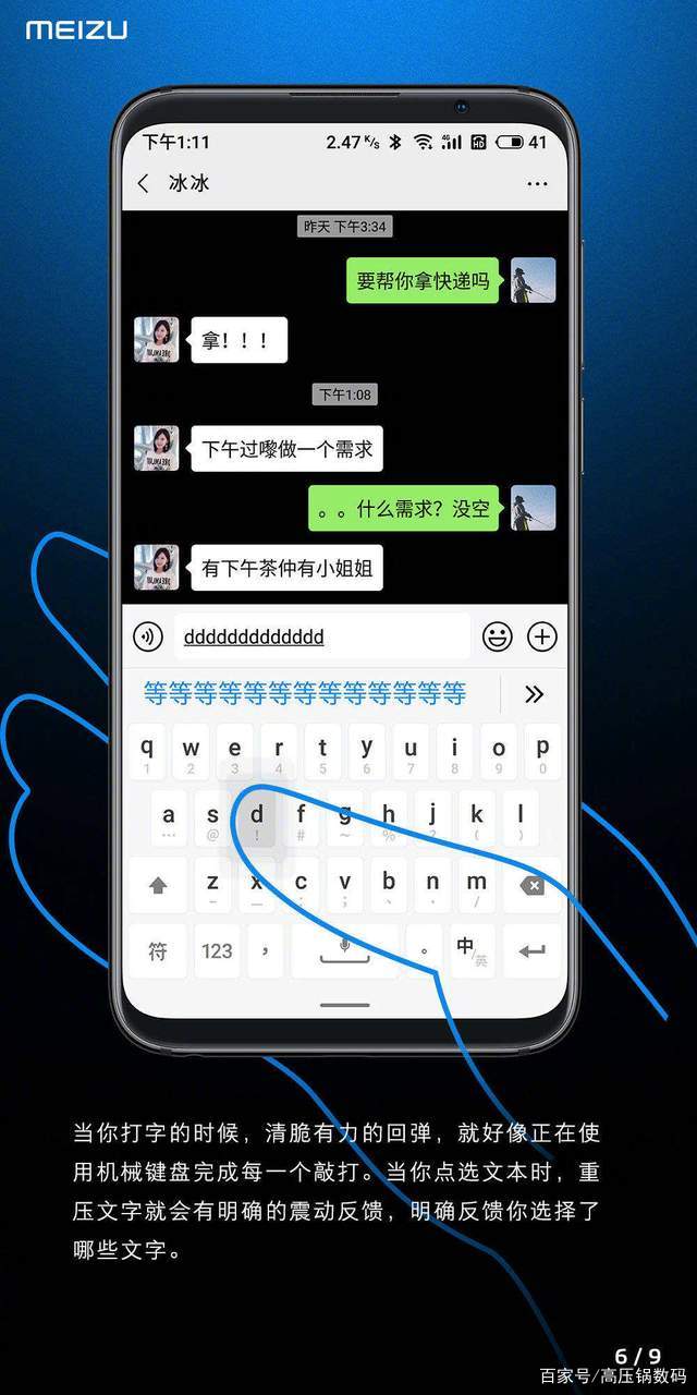 mEngine横向线性马达体验，给你不一样的指尖触感_百科TA说