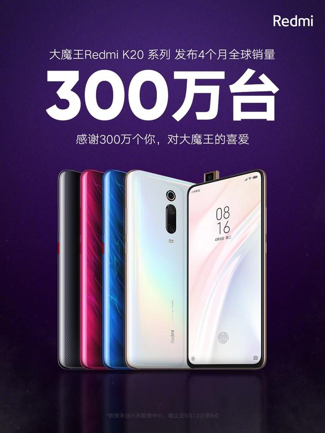这销量无敌了！Redmi K20系列破300万台，最强新一代也要来了_百科TA说